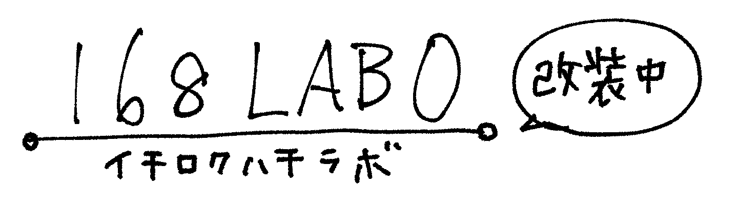 100均のサスペンダーをカスタマイズ | 168LABO