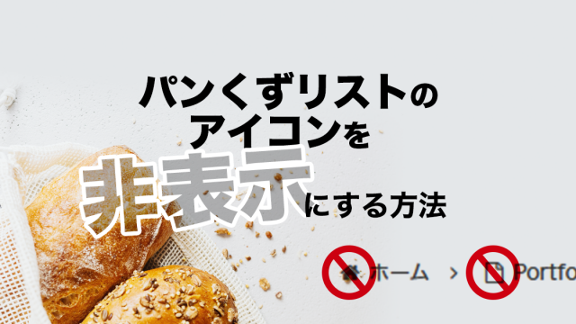 [Cocoon] カスタマイズ用CSS classリスト | 168LABO