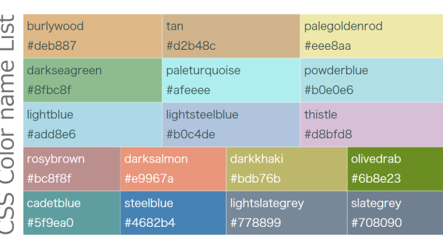 CSSの色を色名(カラーネーム)で指定する | 168LABO