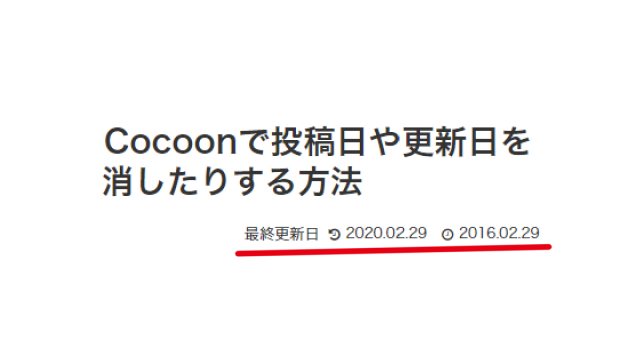 [Cocoon] カスタマイズ用CSS classリスト | 168LABO