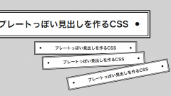 [Cocoon] カスタマイズ用CSS classリスト | 168LABO