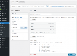[Cocoon] フッターのカスタマイズCSSと、CSSが効かない時の対処法 2021 | 168LABO