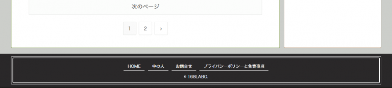 [Cocoon] フッターのカスタマイズCSSと、CSSが効かない時の対処法 2021 | 168LABO