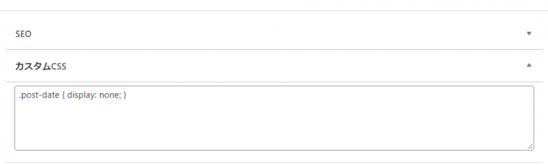 [Cocoon] 投稿日や更新日を消したりする方法 | 168LABO