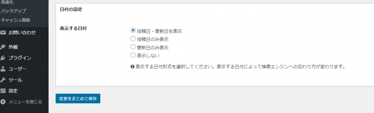 [Cocoon] 投稿日や更新日を消したりする方法 | 168LABO